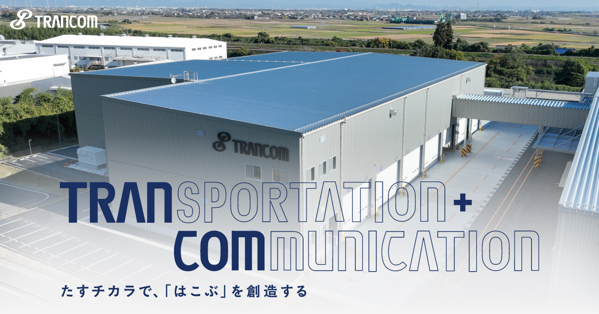 基本情報 | トランコム株式会社